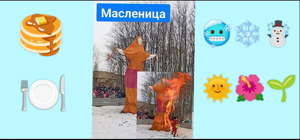 Сожгли бабу на Масленице! Парк победы в Липецке.