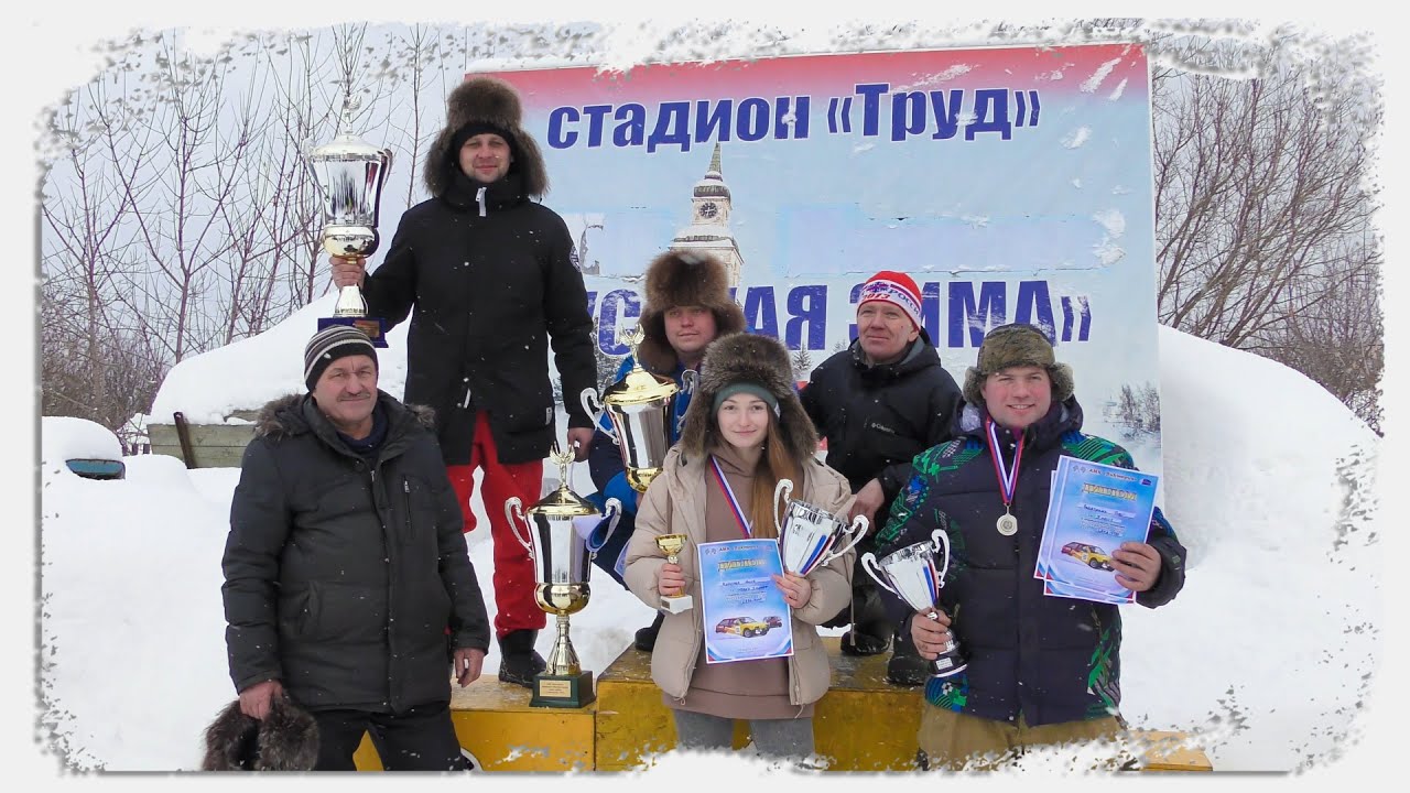 Автошоу "РУССКАЯ ЗИМА-2021". Награждение. г. Слободской 08.03.2021.