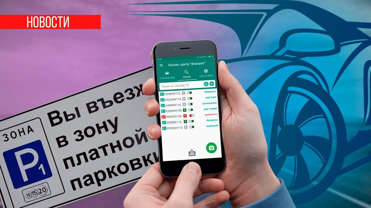 Платные парковки в Уфе. Зло или необходимость. Производственная травма на предприятии Башкирии.
