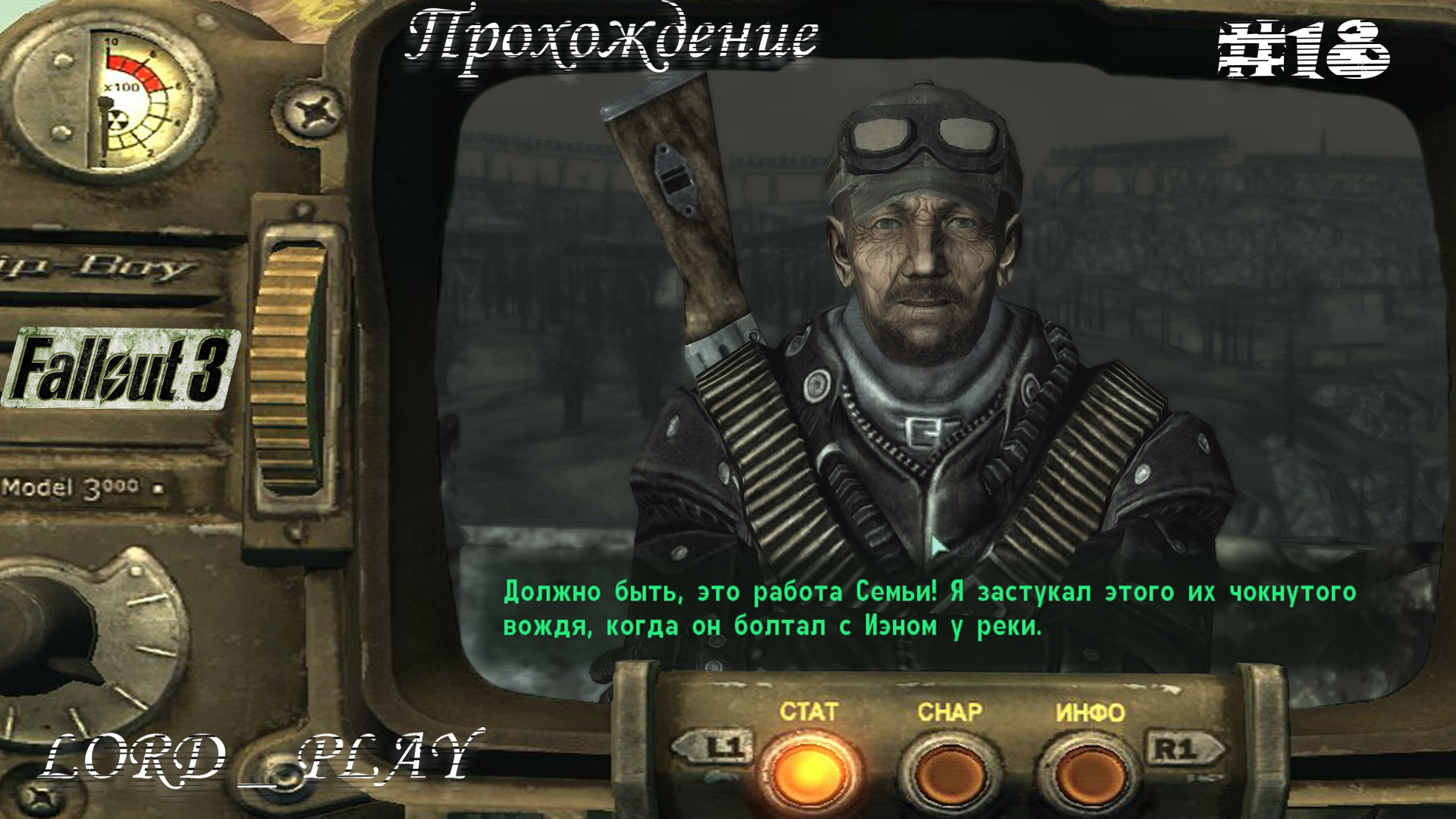 МАФИЯ ЖИВА ДАЖЕ ПОСЛЕ АПОКАЛИПСИСА ► Fallout 3 Прохождение #18