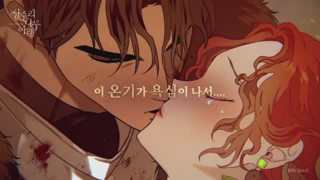 [Под дубом] Официальный трейлер