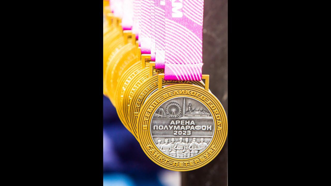 Праздник бега "Арена полумарафон 2023" глазами любителя