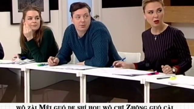 Полиглот китайский за 16 часов. 8 урок с нуля смотреть онлайн бесплатно