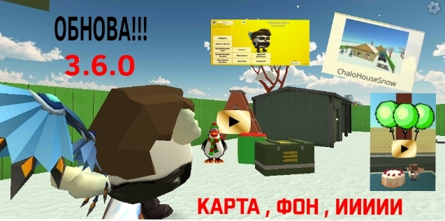 ОБНОВА В ЧИКЕН ГАН!! 3.6.0 | Chicken gun |