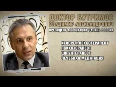 Стресс /часть №3/. Беседы с доктором Бутримовым.