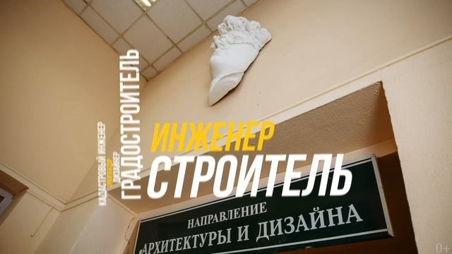 Институт архитектуры, строительства и дизайна School of Architecture, Construction and Design.mp4