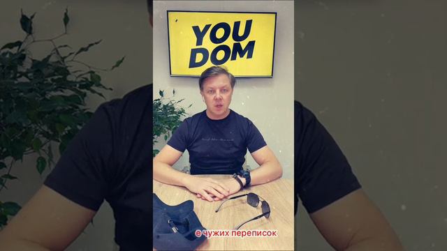 Чтение чужих переписок! КАК МОГУТ НАКАЗАТЬ