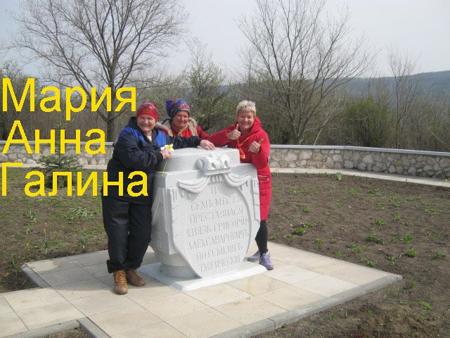 У памятника Потемкину в Молдове посадили чайные розы.mp4