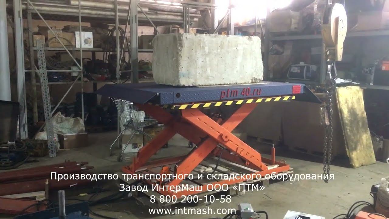 Испытание подъемного стола с аппарелью