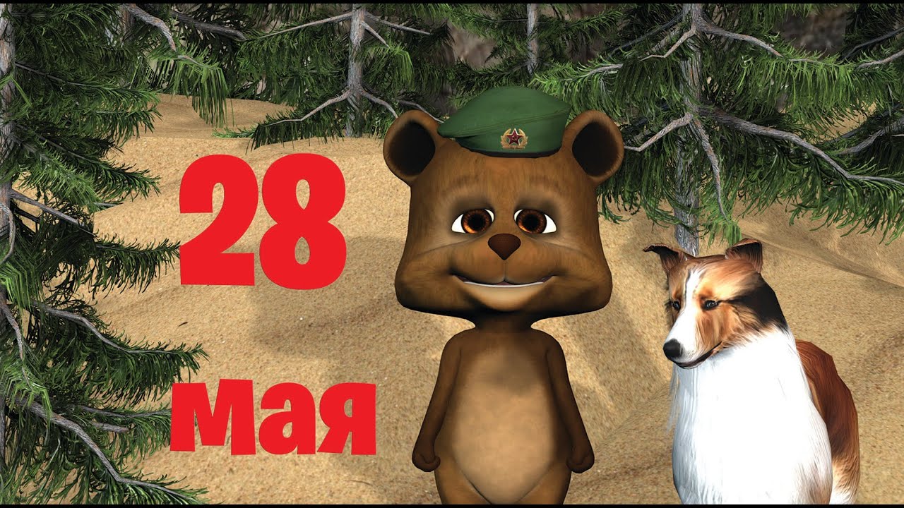 С Днём пограничника - Пусть Вам всегда хватает силы хранить границу на замке!