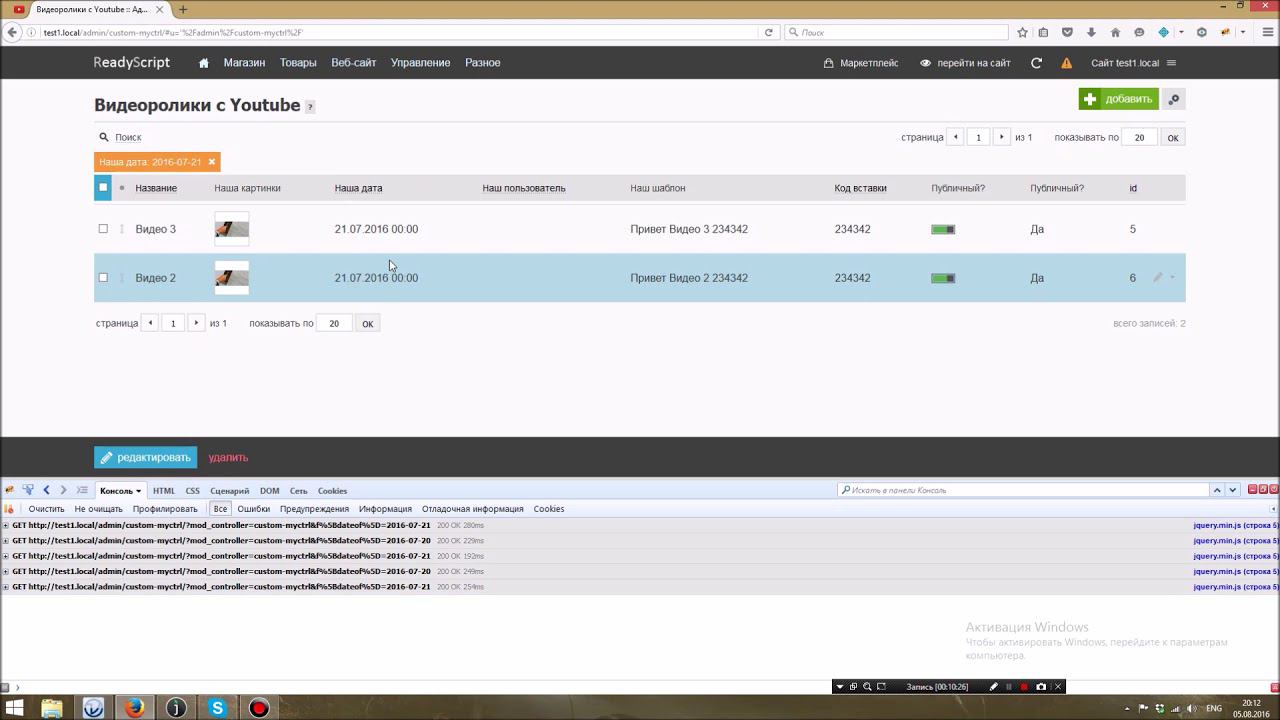 Программирование на ReadyScript. Шаг 11. Создание фильтров в админ панели.