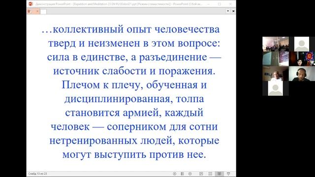 Важность повторения опыта. Изис Хэзенджи