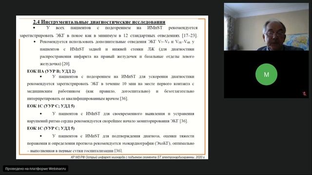 Острый коронарный синдром