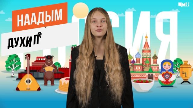 Национальное достояние - Тувинцы