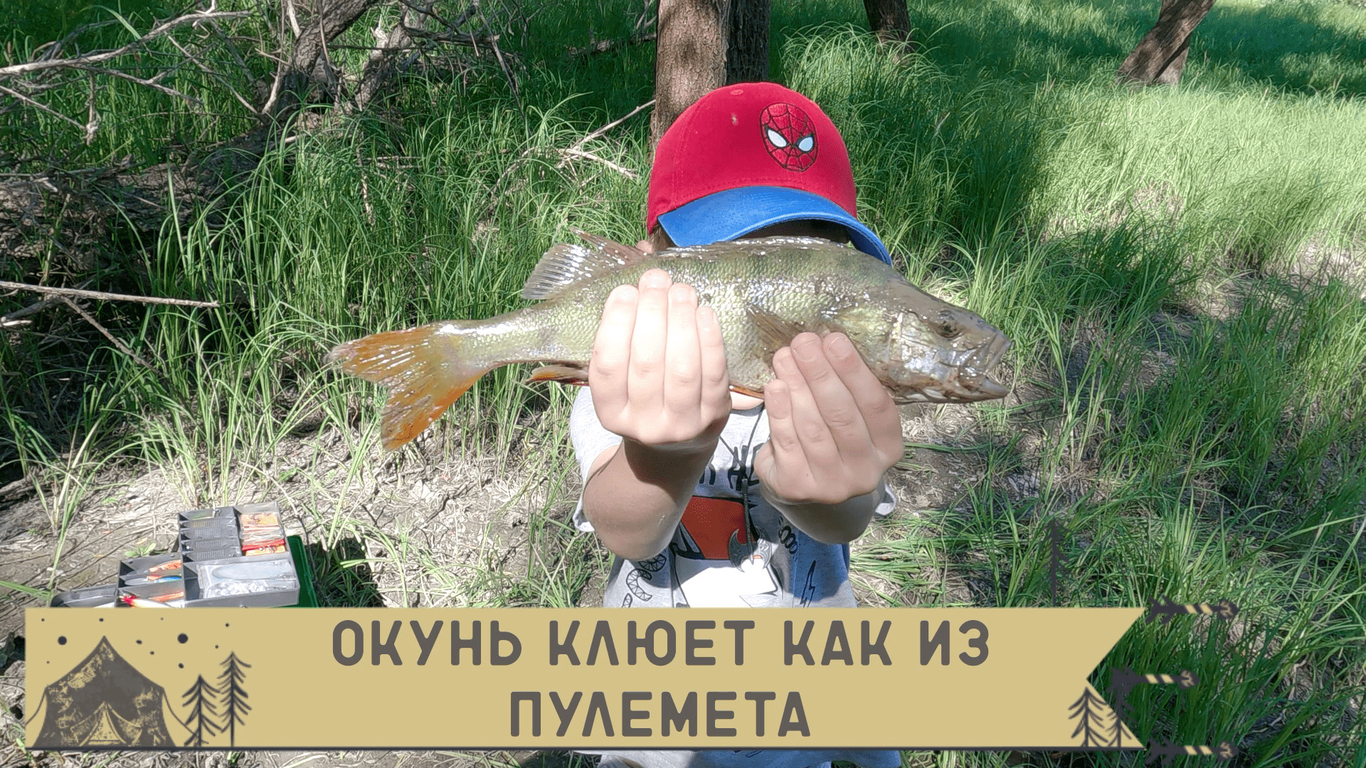 СЕМЕЙНЫЙ ВЫЕЗД.ОКУНЬ КЛЮЕТ КАК ИЗ ПУЛЕМЕТА! ЗУБАСТАЯ НЕ ОТСТАЕТ!!! #рыбалка #спиннинг #природа #уаз.