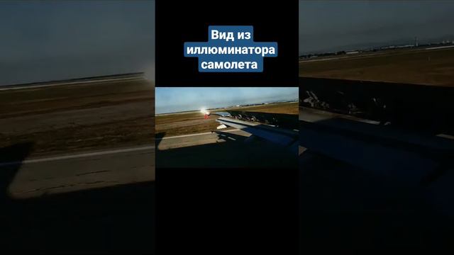 Вид из иллюминатора самолета. Александра Миркушова