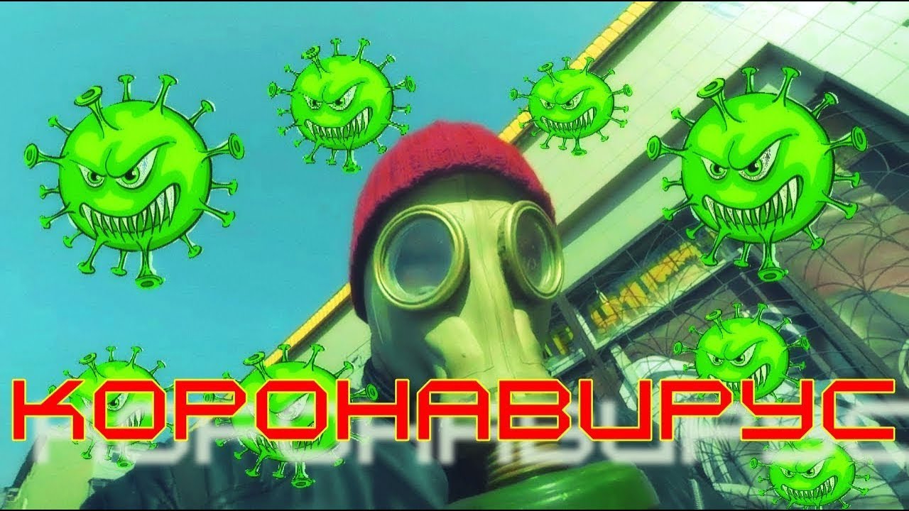 Коронавирус---в-магазине-и-больнице-в-противогазе--юмор.