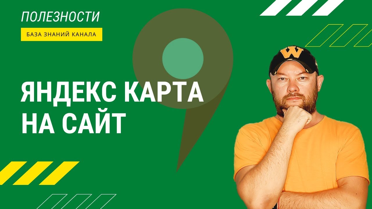 Установка Яндекс карты с маршрутом на сайт с помощью SP Page Builder Pro