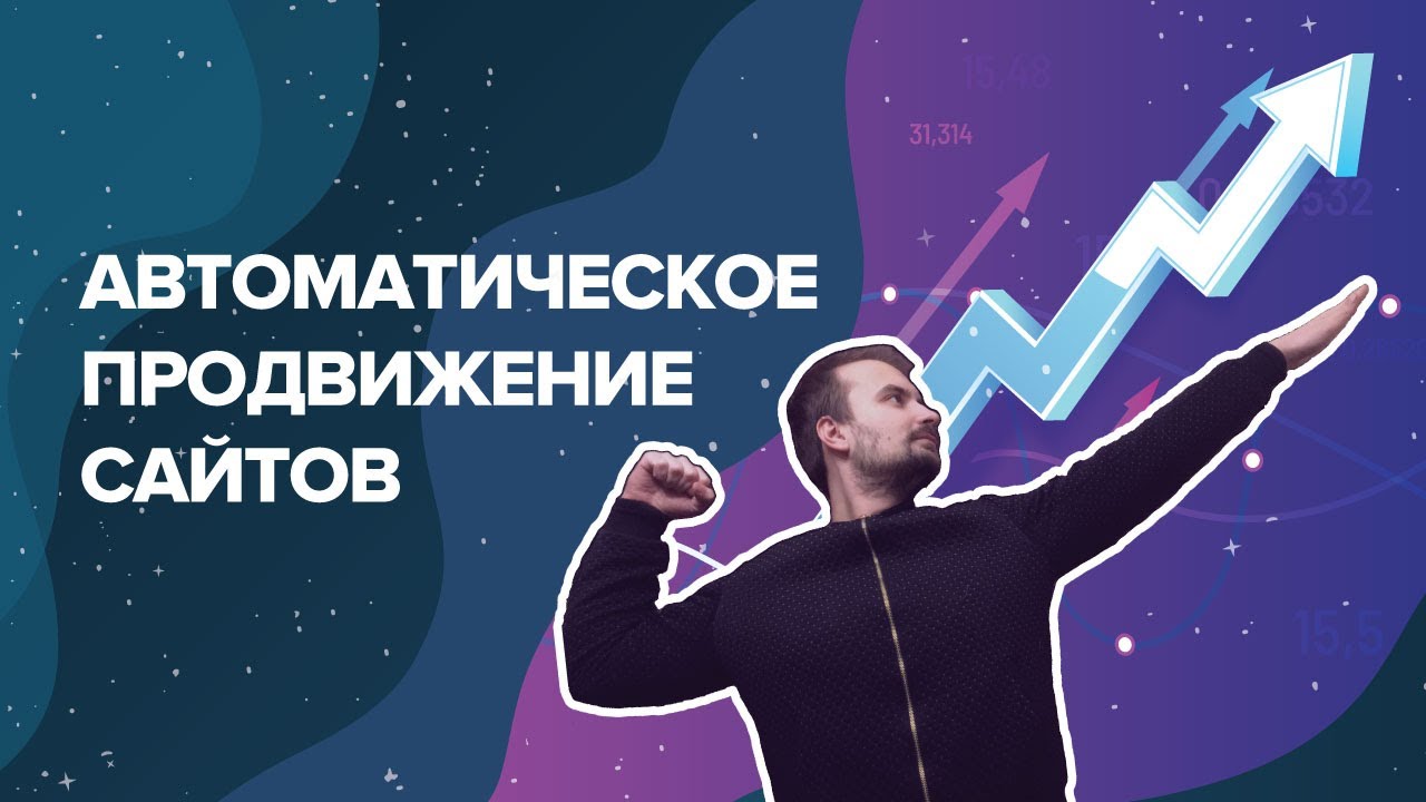 Как начать продвижение и запустить рекламу сайта / SEO и контекстная реклама