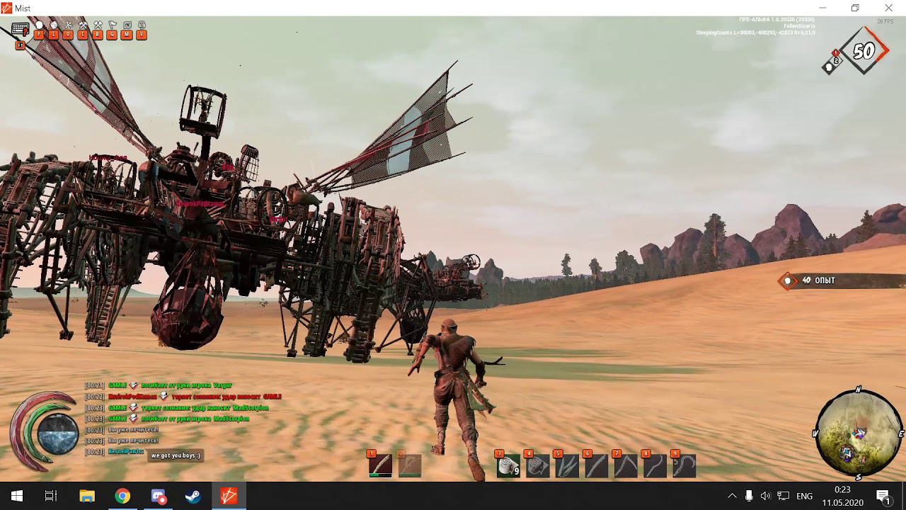 Первая фалька пала