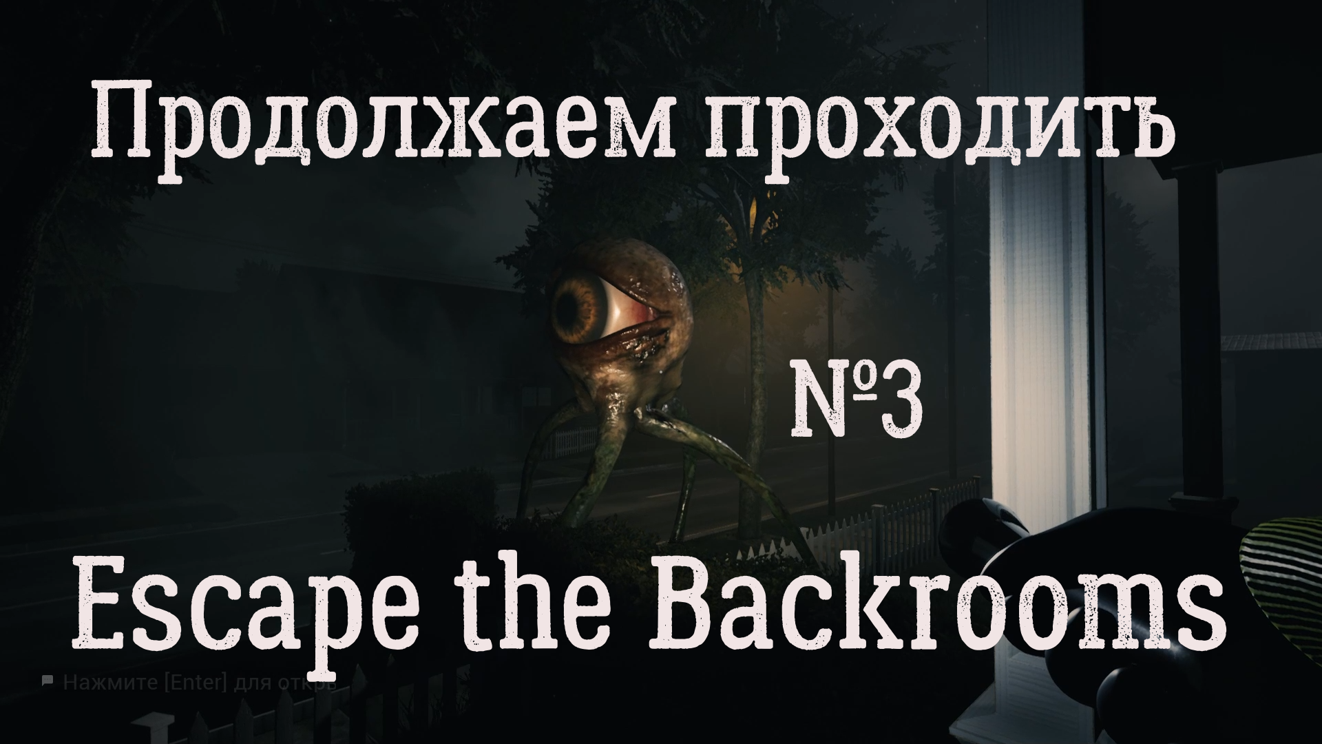 Escape the Backrooms