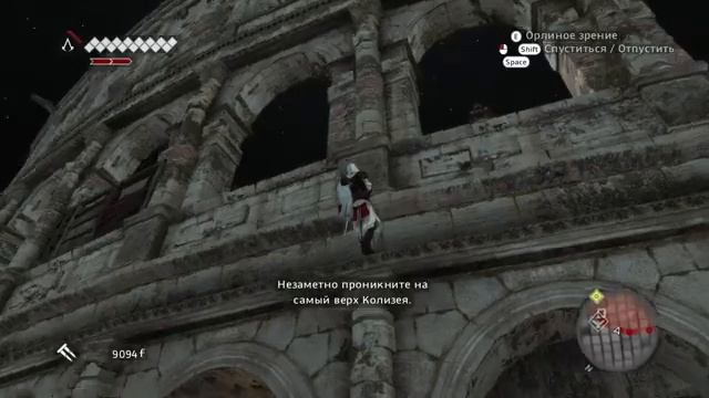 Assassin's Creed Brotherhood#10
