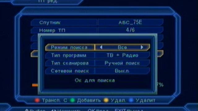 Как настроить канал «Калейдоскоп ТВ» (2016)