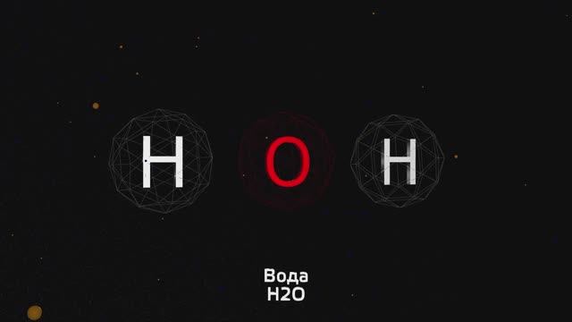 Химические соединения