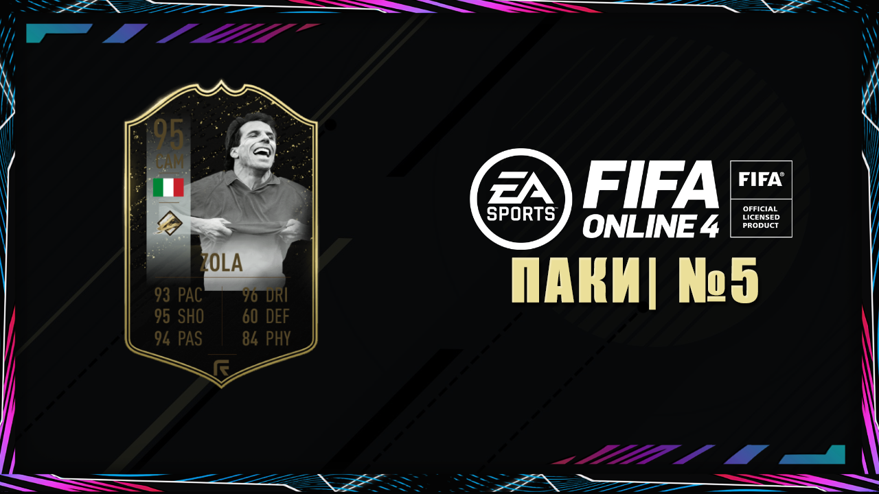 FIFA ONLINE 4|Паки|№5