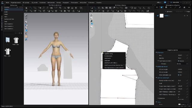 CLO 3D - работа с лекалами patterns