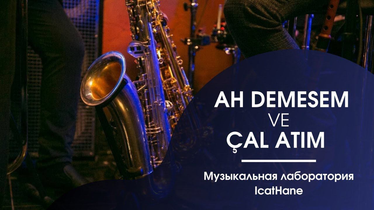 AH DEMESEM - ÇAL ATIM | Музыкальная лаборатория ИджатХане | IcatHane