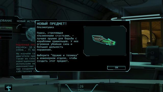 X-Com 2012 - прохождение [28] - русские субтитры