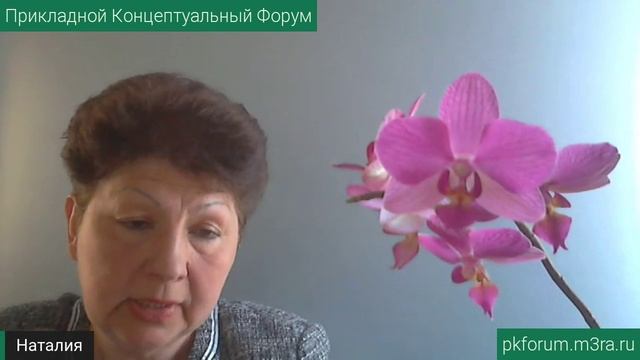 ПКФ #28. Наталия Садыкова. Красота, здоровье. Месть.  Антропологический детектив2 Обсуждение доклада