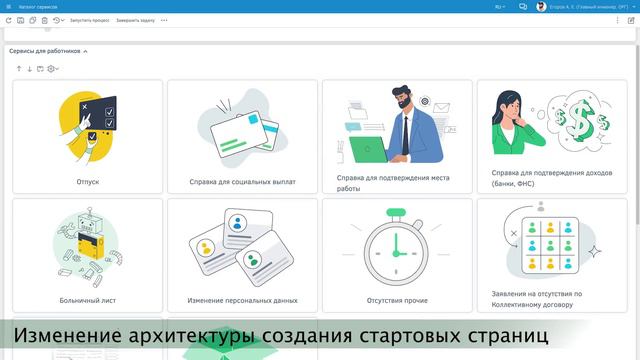 Обзор новой функциональности GreenData (февраль 2024)