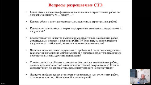 ДЕЯТЕЛЬНОСТЬ АДВОКАТА ПО ПРИМЕНЕНИЮ НОРМ ЗАКОНОДАТЕЛЬСТВА В СФЕРЕ СТРОИТЕЛЬСТВА