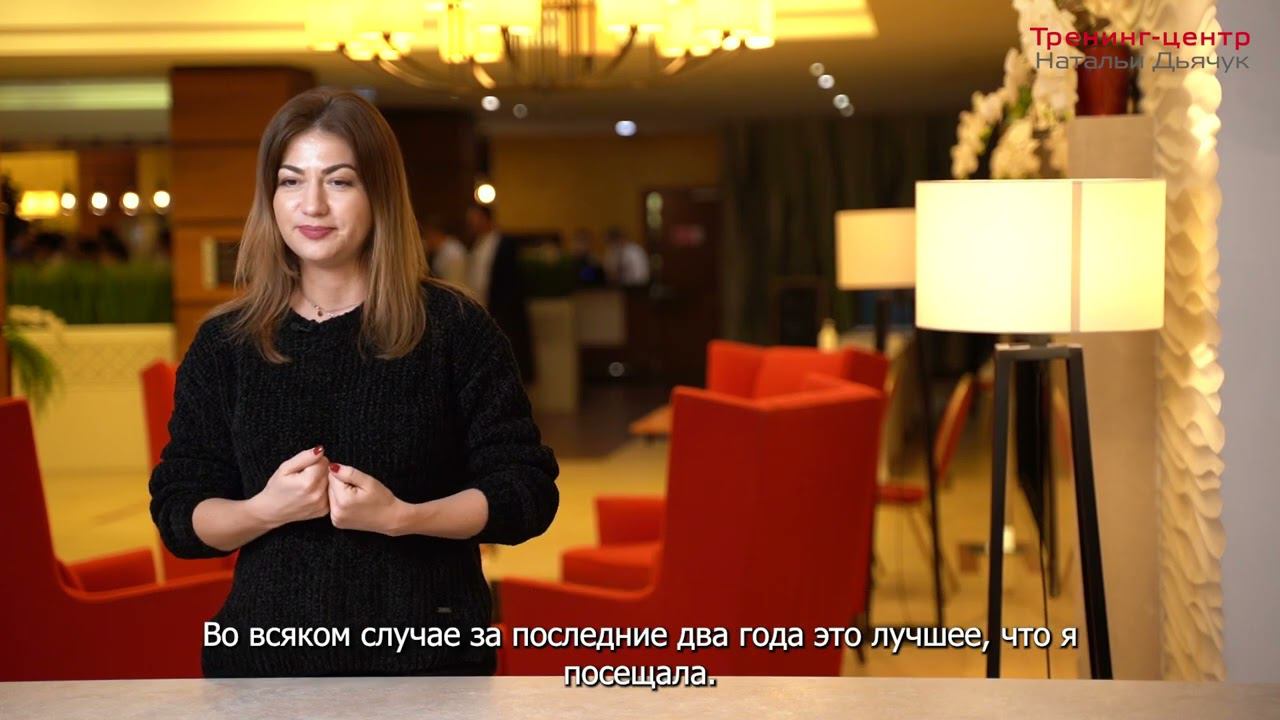 Видеоотзыв с бизнес-семинара Алексея Молвинского, 10-11 февраля 2022
