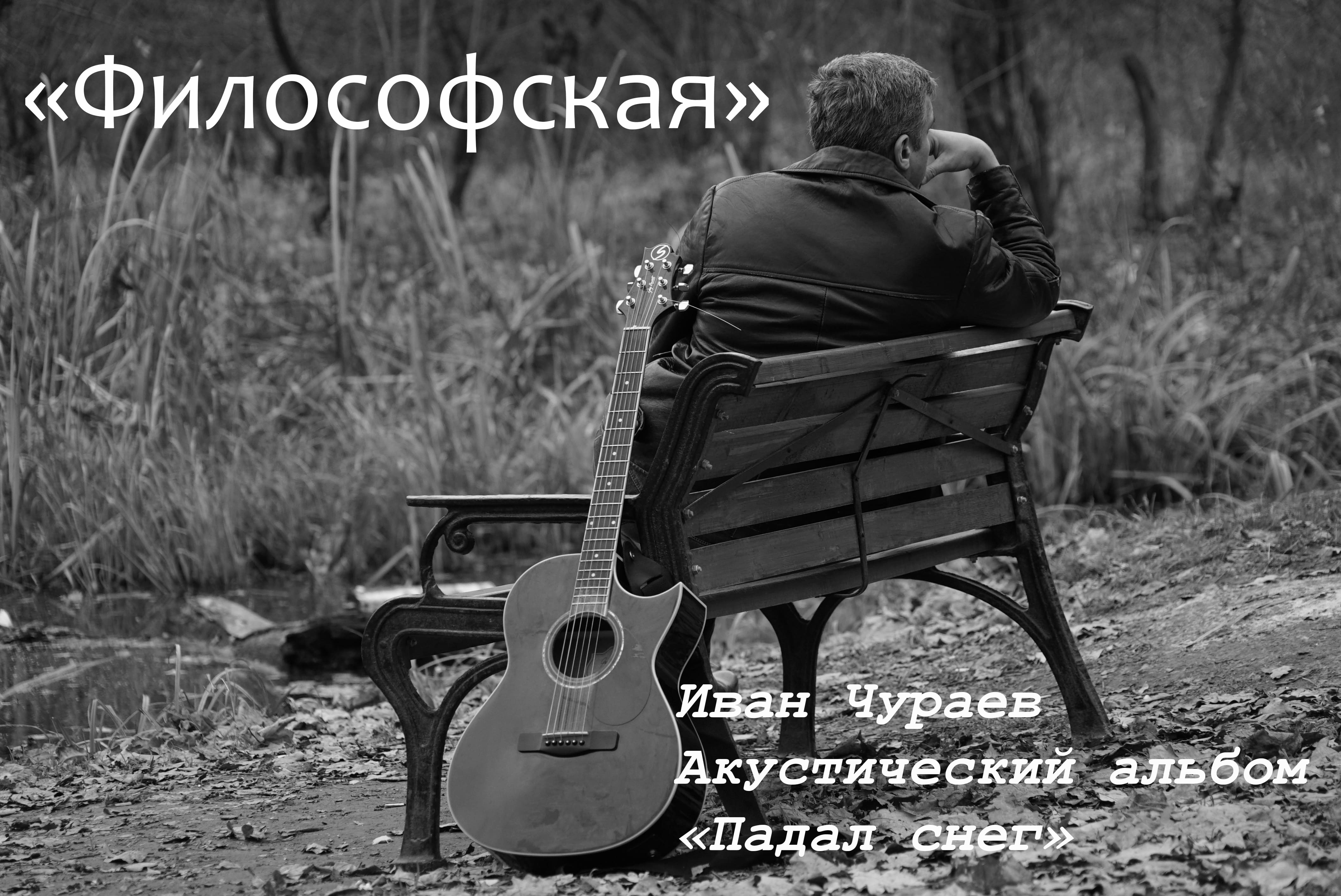 "Философская"