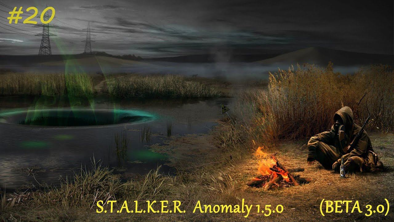 S.T.A.L.K.E.R.  Anomaly 1.5.0 (BETA 3.0) #20