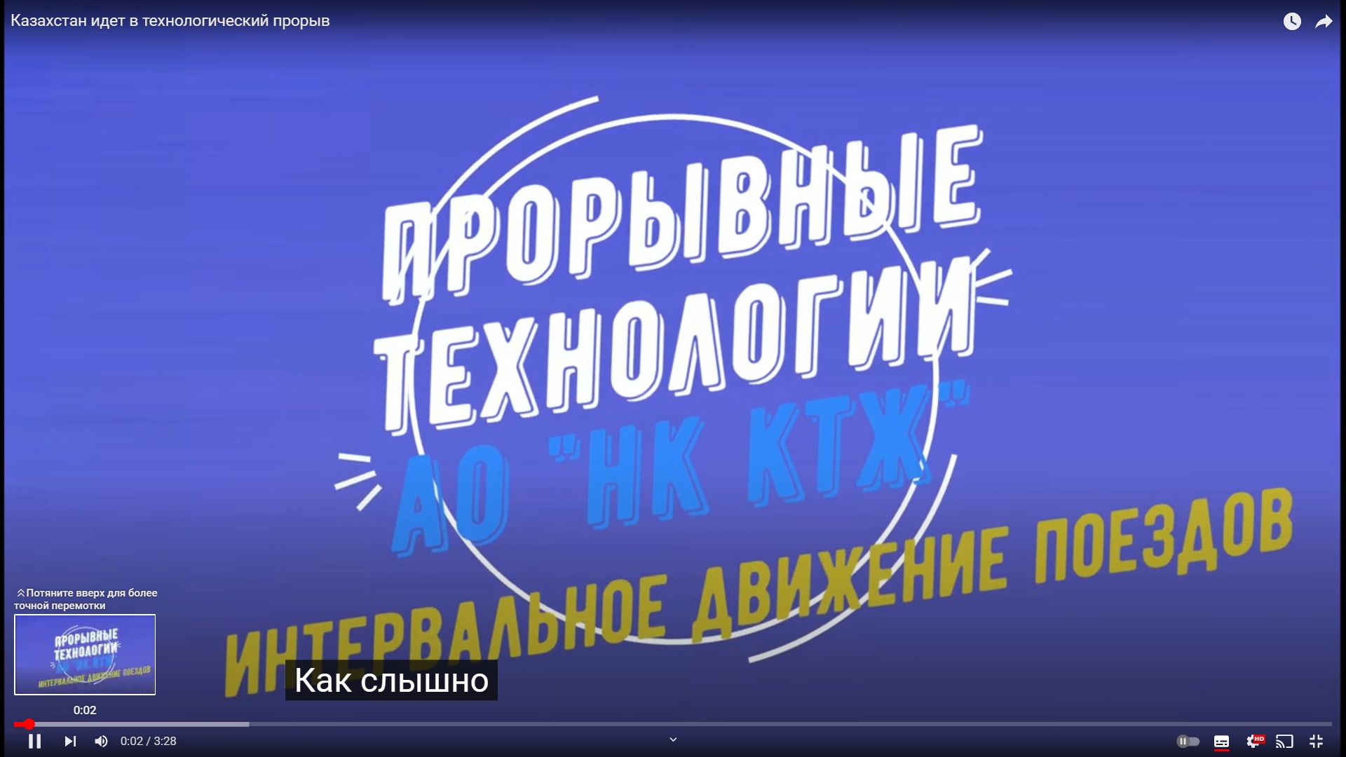 Казахстан идет в технологический прорыв