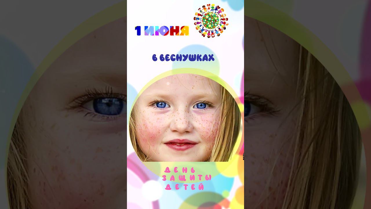 Дети это счастье