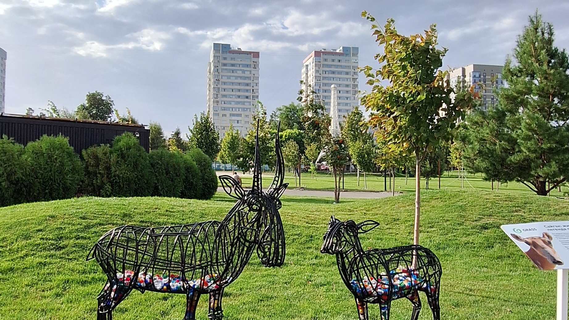 Парк ЦПКиО Волгоград