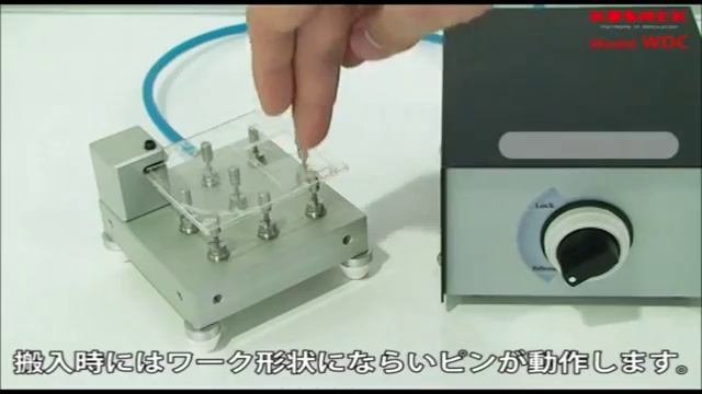 Фиксатор для мехобработки тонких листов металла WDC модель.mp4