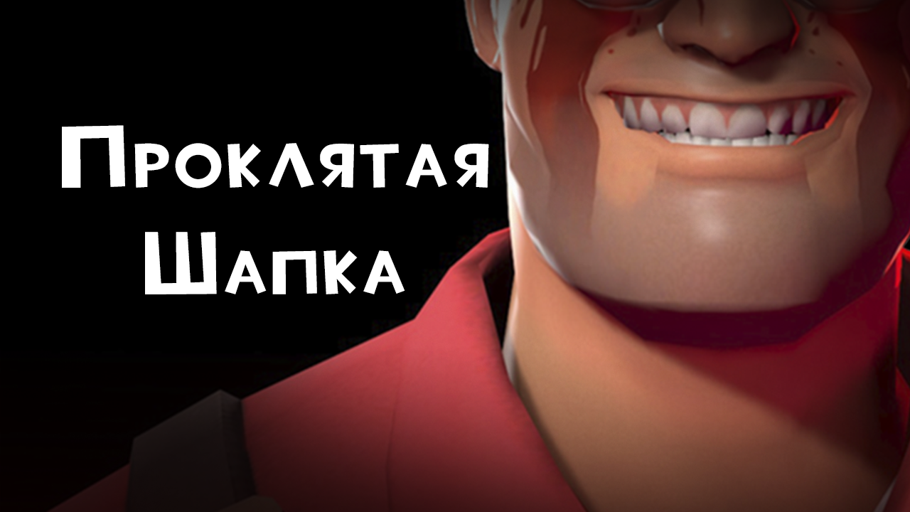 Криповый крафт шапки | Игровая Крипипаста [TF2 15.ai]
