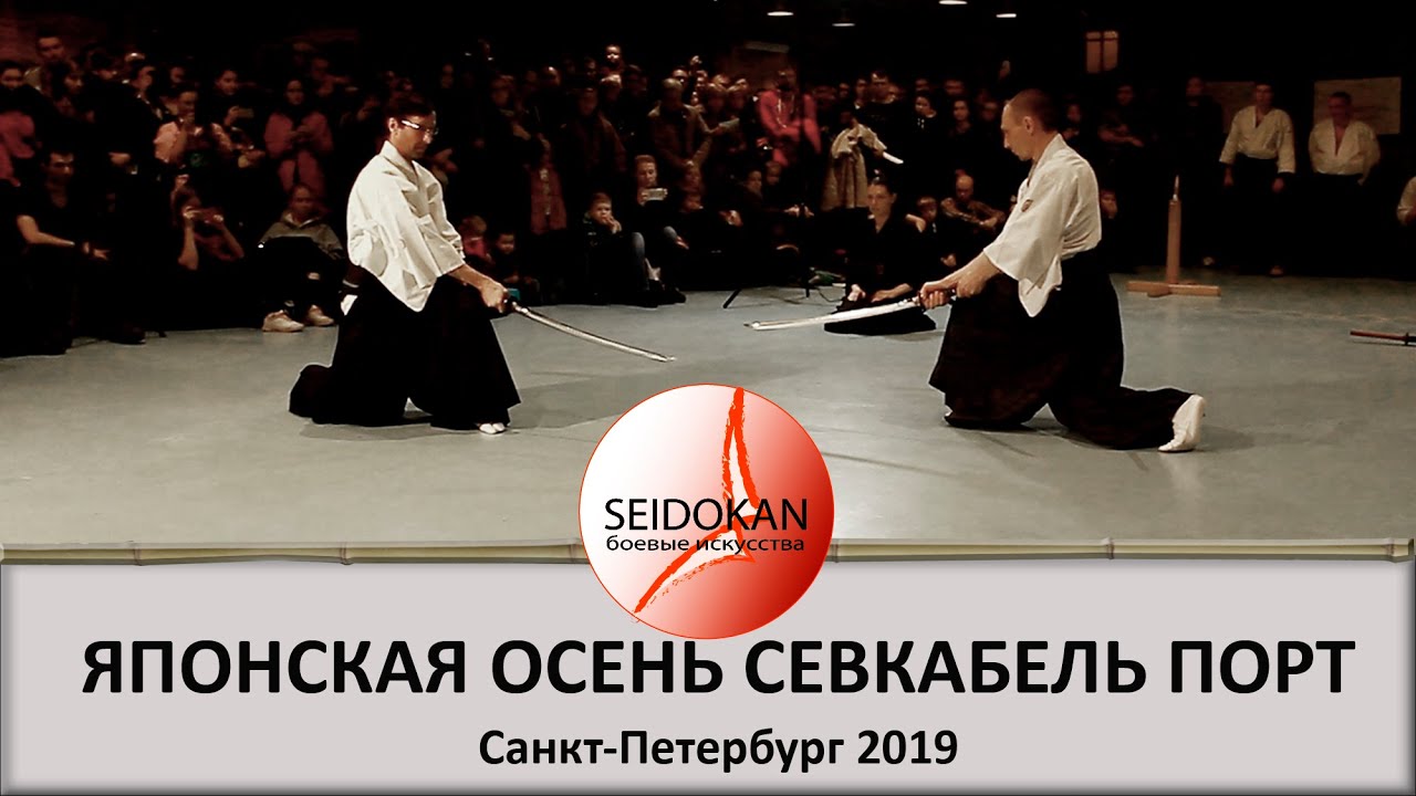 Демонстрация направления иайдо Мусо Дзикидэн Эйсин рю Иай Хэйхо..mp4