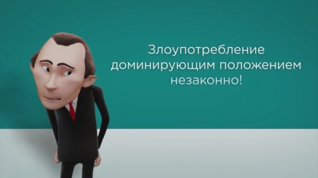 Инструкция ФАС: куда обращаться, если вы стали свидетелем необоснованного завышения цен