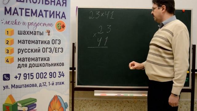 Как легко и просто умножить между собой два 2-значных числа