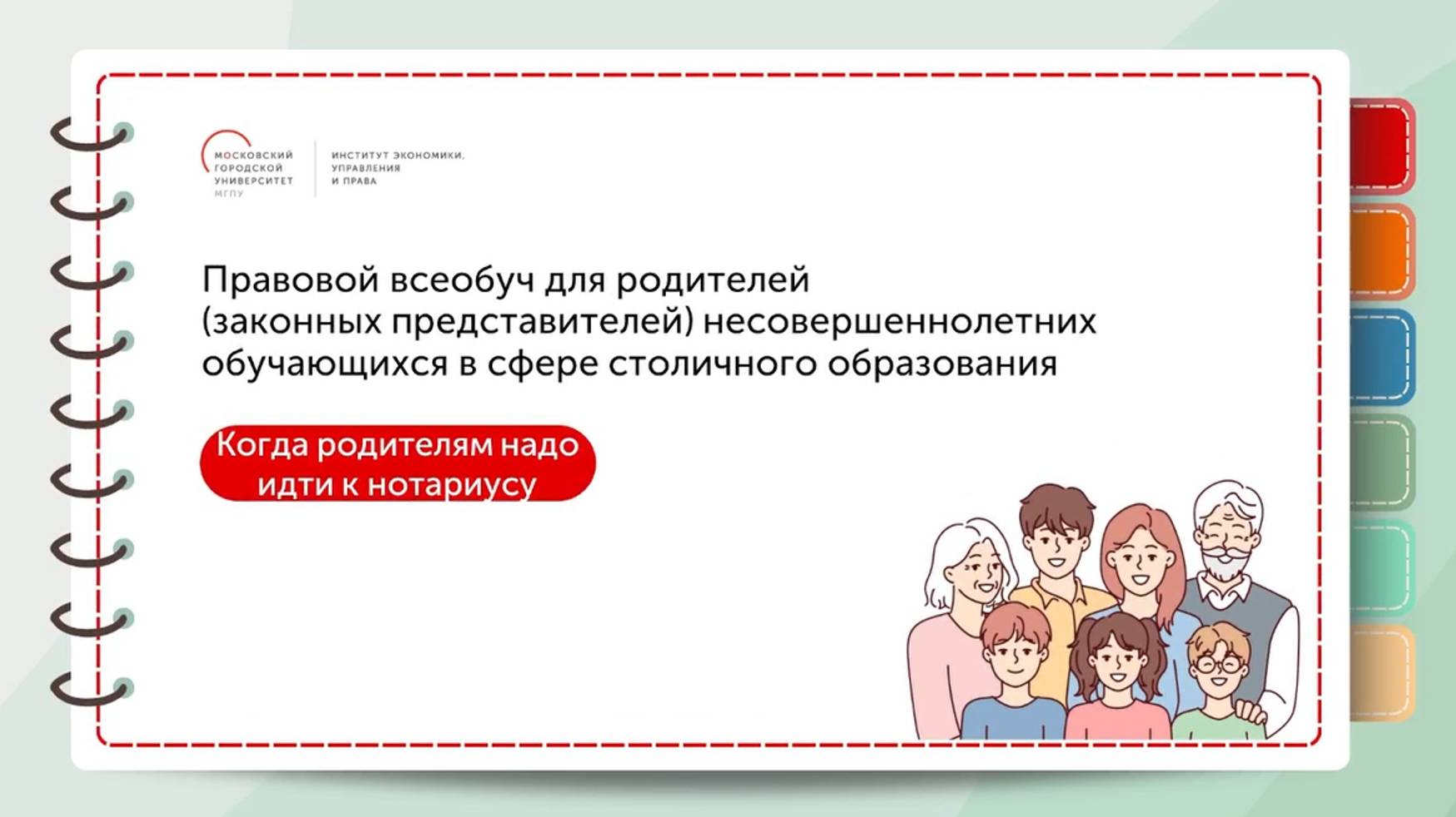 Когда родителям надо идти к нотариусу?