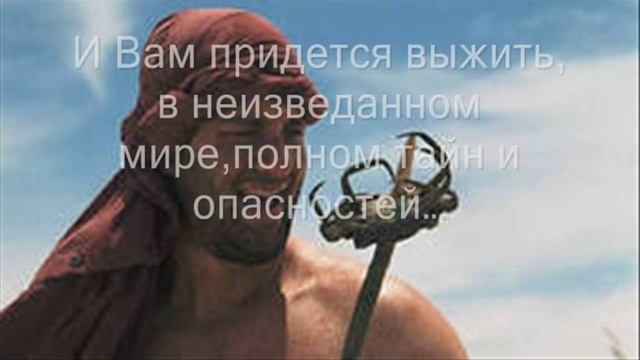 Буктрейлер по книге Д. Дефо «Приключения Робинзона Крузо» - Автор Потапчук Денис.mp4