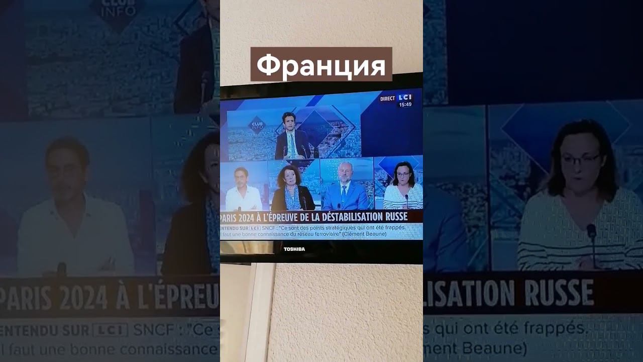 Франция уже обвиняет Россию... Мда...