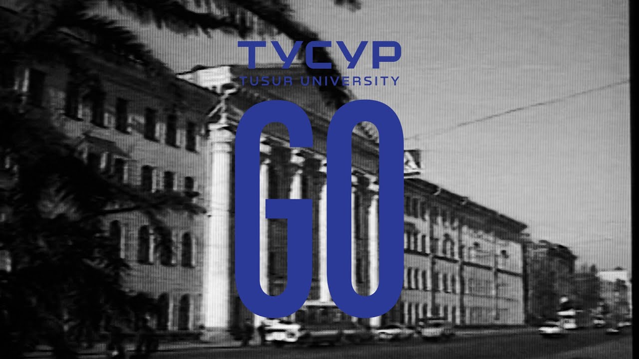 "ТУСУР. 20 век". Фильм первый к юбилею университета